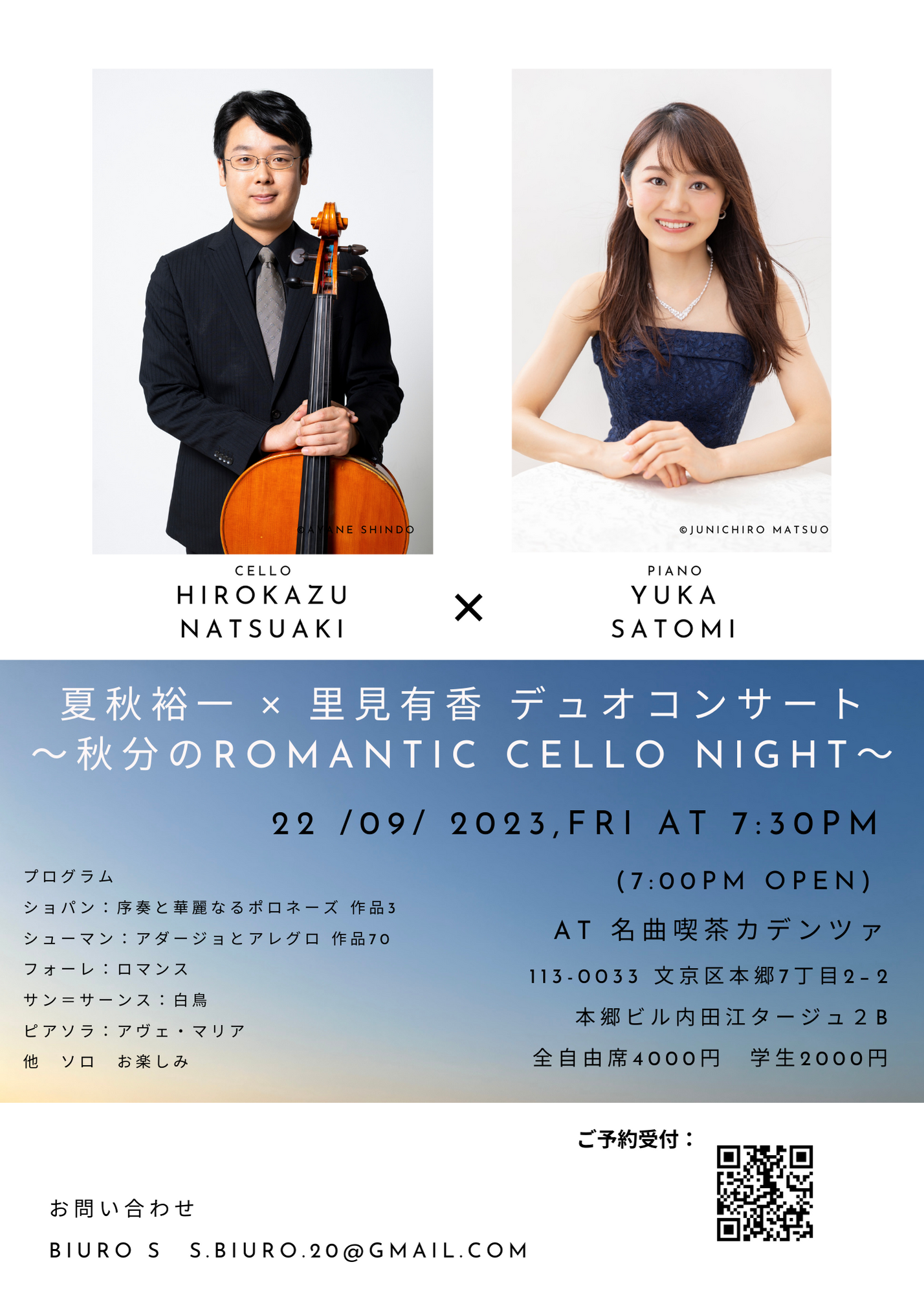 2023 – Yuka Satomi